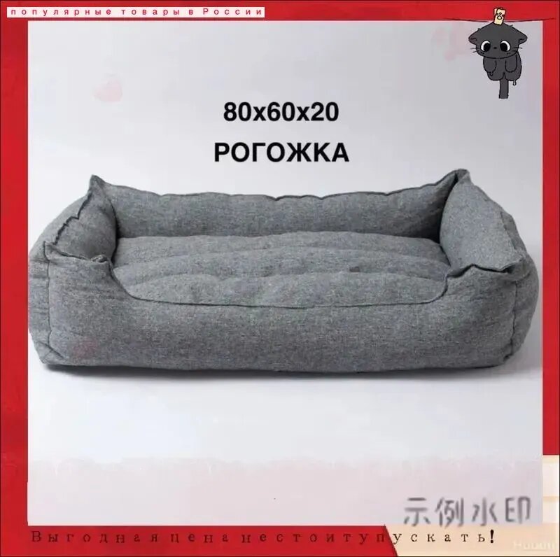 Эксклюзивная лежанка для крупных и средних питомцев