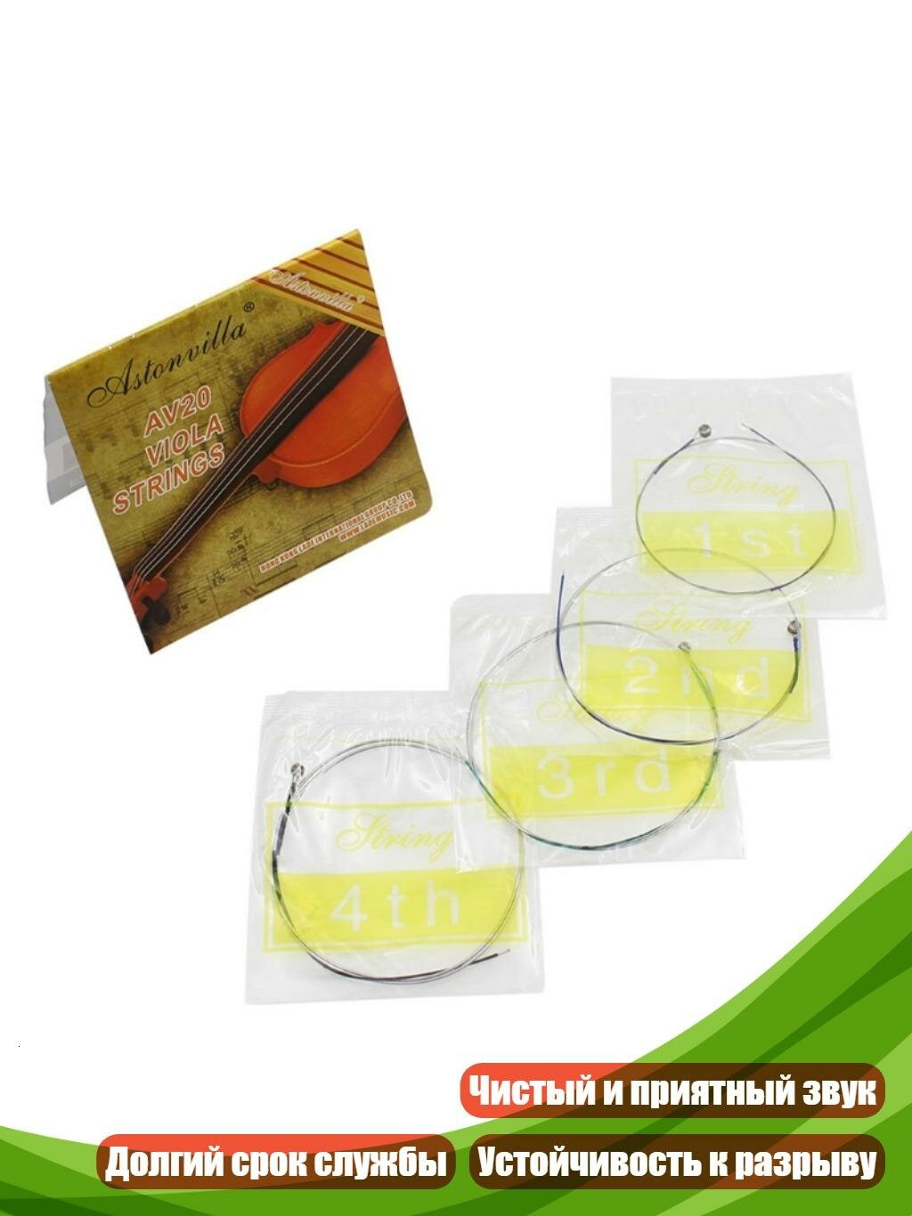 Струны для альта с никелированными шариками