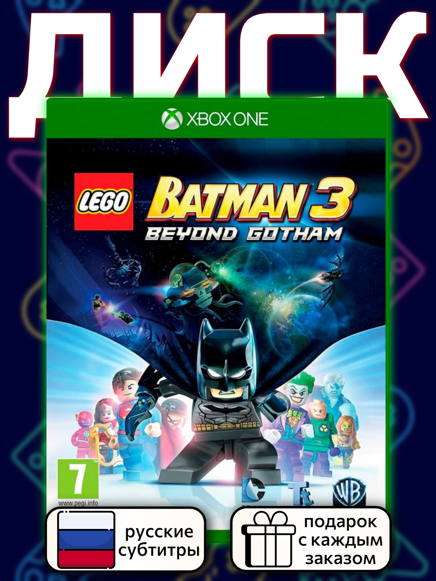 Игра LEGO Batman 3: Beyond Gotham, для Xbox One, русские субтитры