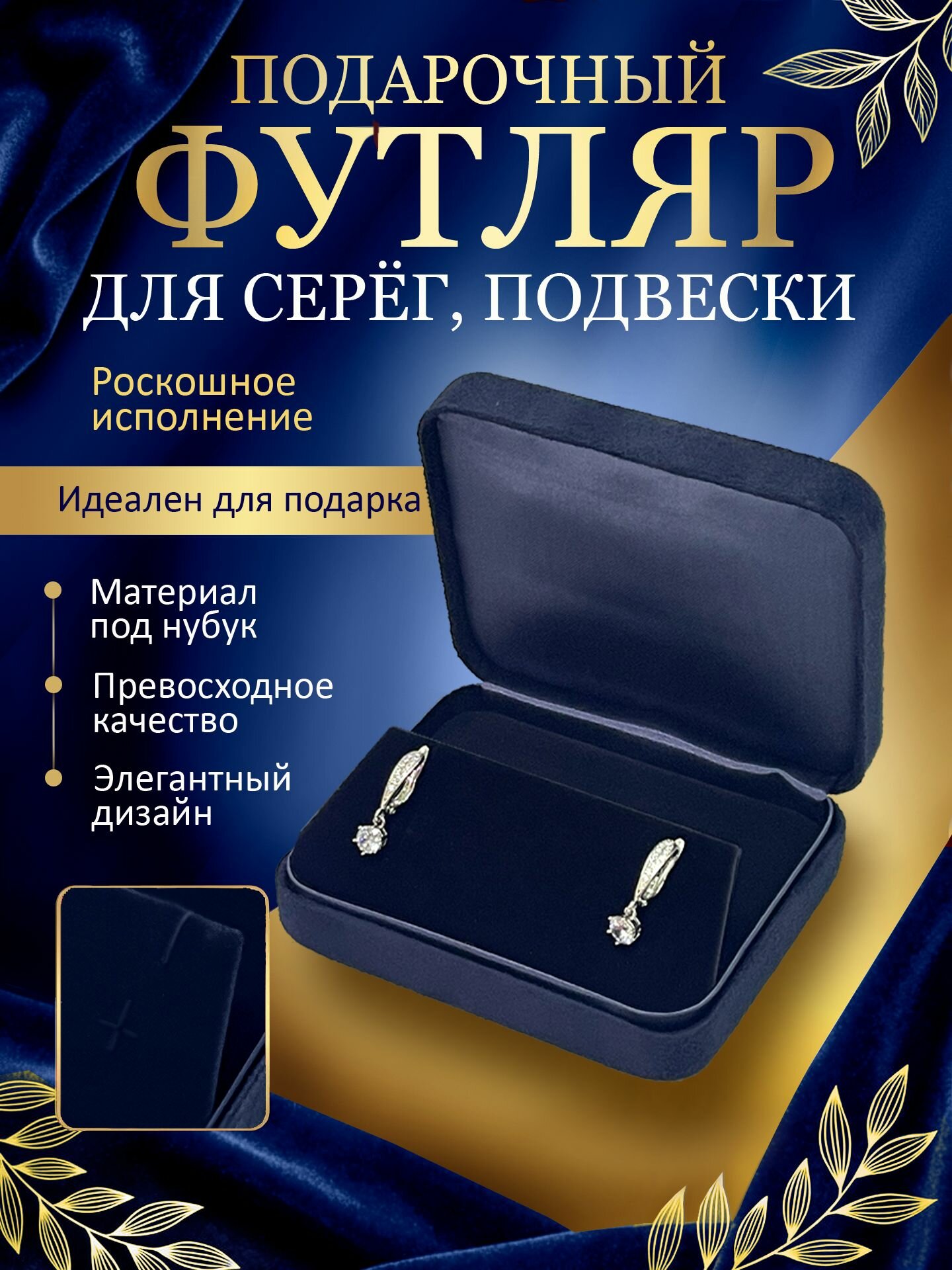 Подставка для серег Контур-Центр