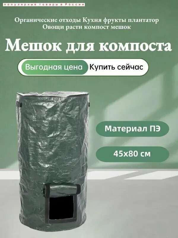 Мешки садовые,1шт