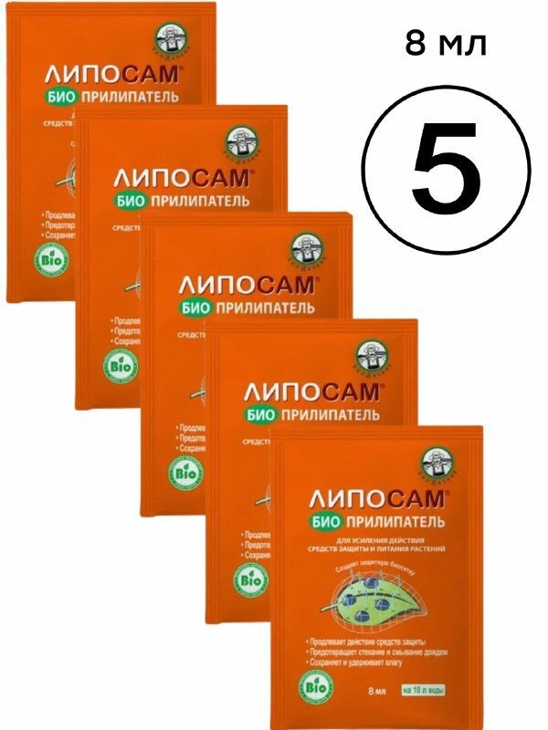Липосам 8 мл Биоприлипатель Экодачник, 5 шт