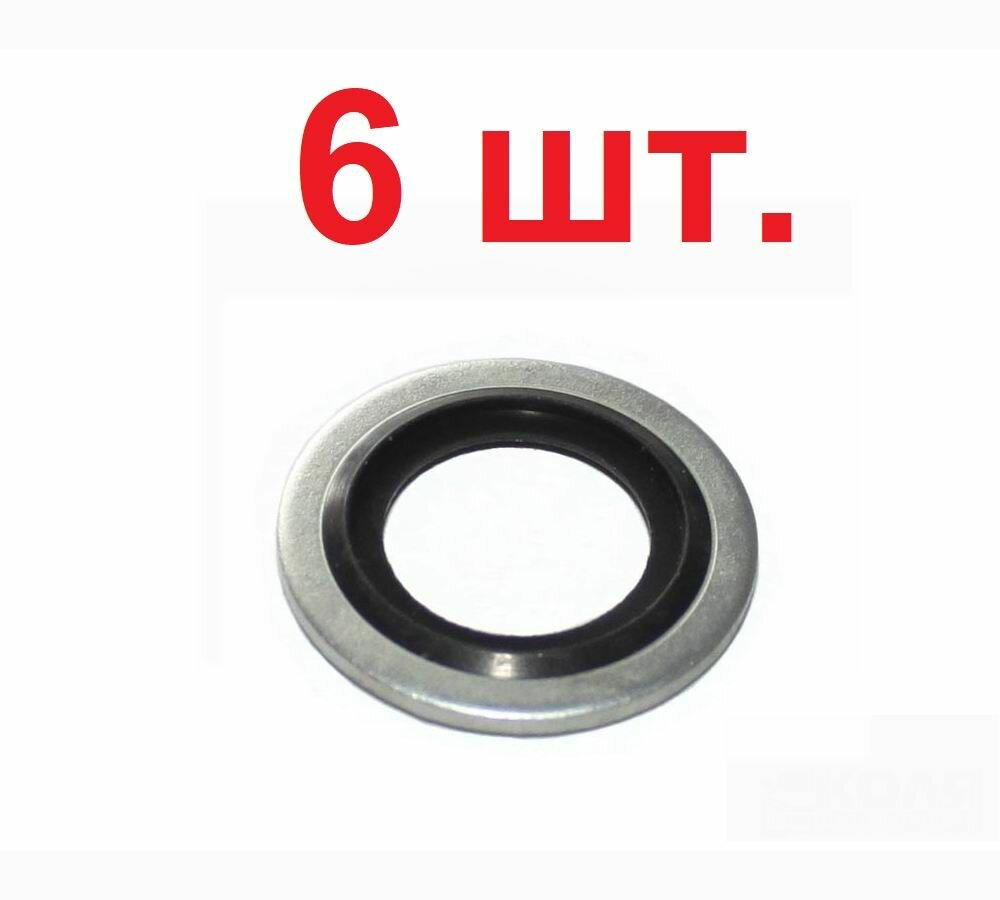 1102600Q0H Прокладка сливной пробки NISSAN оригинал - 6 шт.
