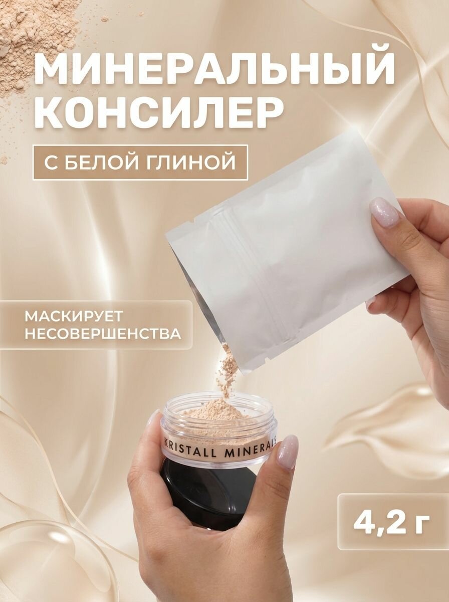 Консилер CY1 Светлый теплый рефил-пакет