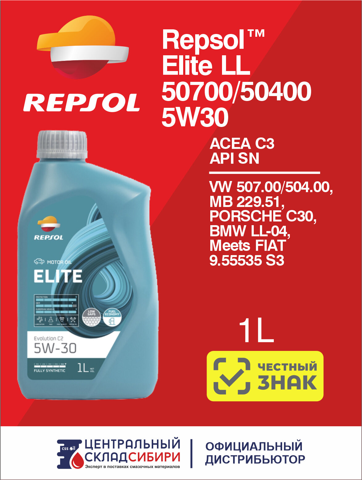 Синтетическое масло Elite LONG LIFE 50700/50400 5W30