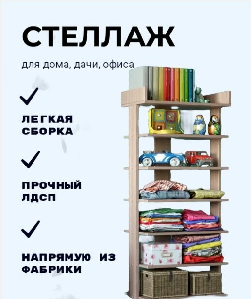 Стеллаж, этажерка узкая, высокая, для обуви, книг, деревянная ЛДСП Ясень шимо темный