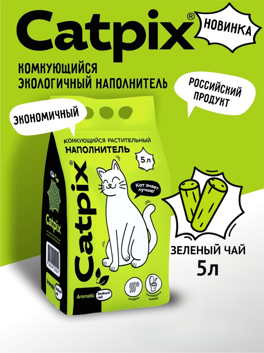 Наполнитель для кошачьего туалета комкующийся тофу CATPIX 5 л зеленый чай