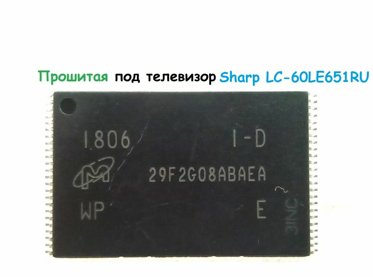 29F2G08abaea Прошитая под Sharp LC-60LE651RU телевизор
