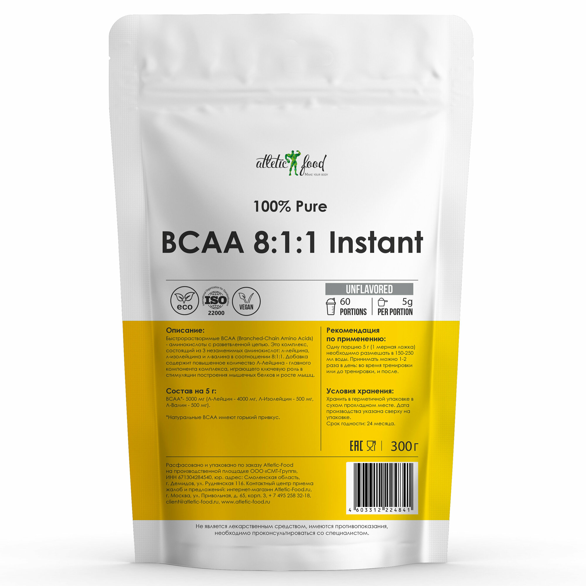 Atletic Food 100% Pure BCAA 8:1:1 Instant - 300 грамм, без вкуса