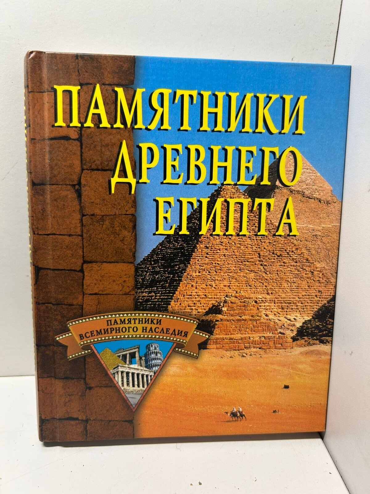 Памятники Древнего Египта