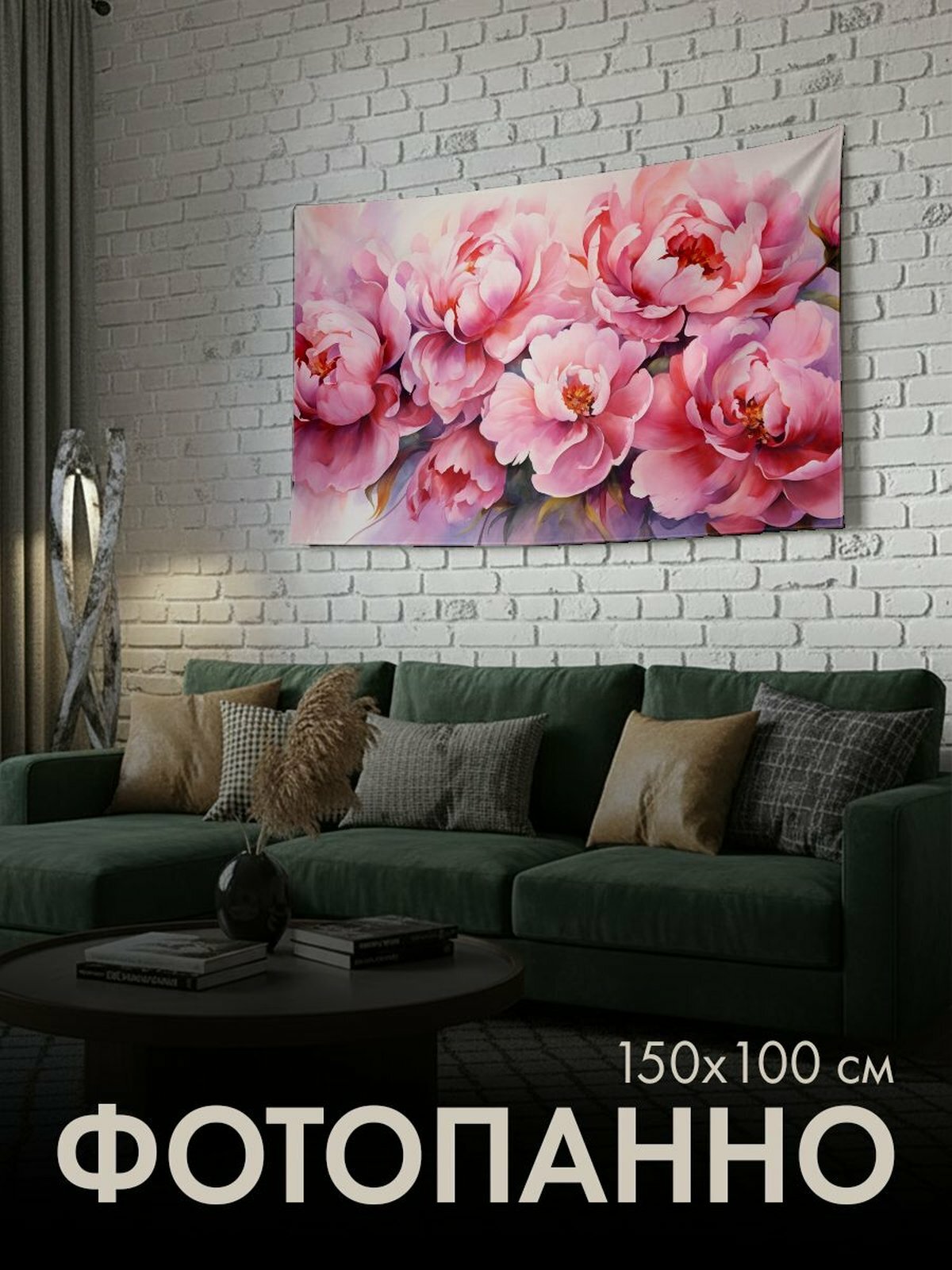 Панно тканевое PrintyFull / 150x100 см / картина