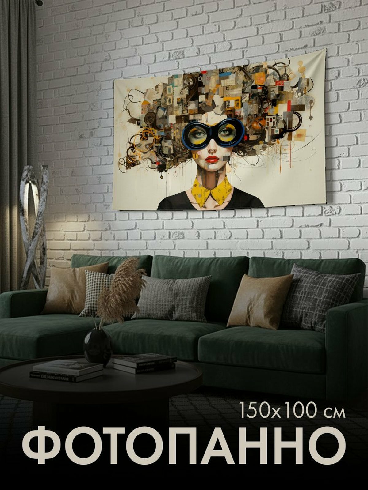 Панно тканевое PrintyFull / 150x100 см / медиа-коллаж