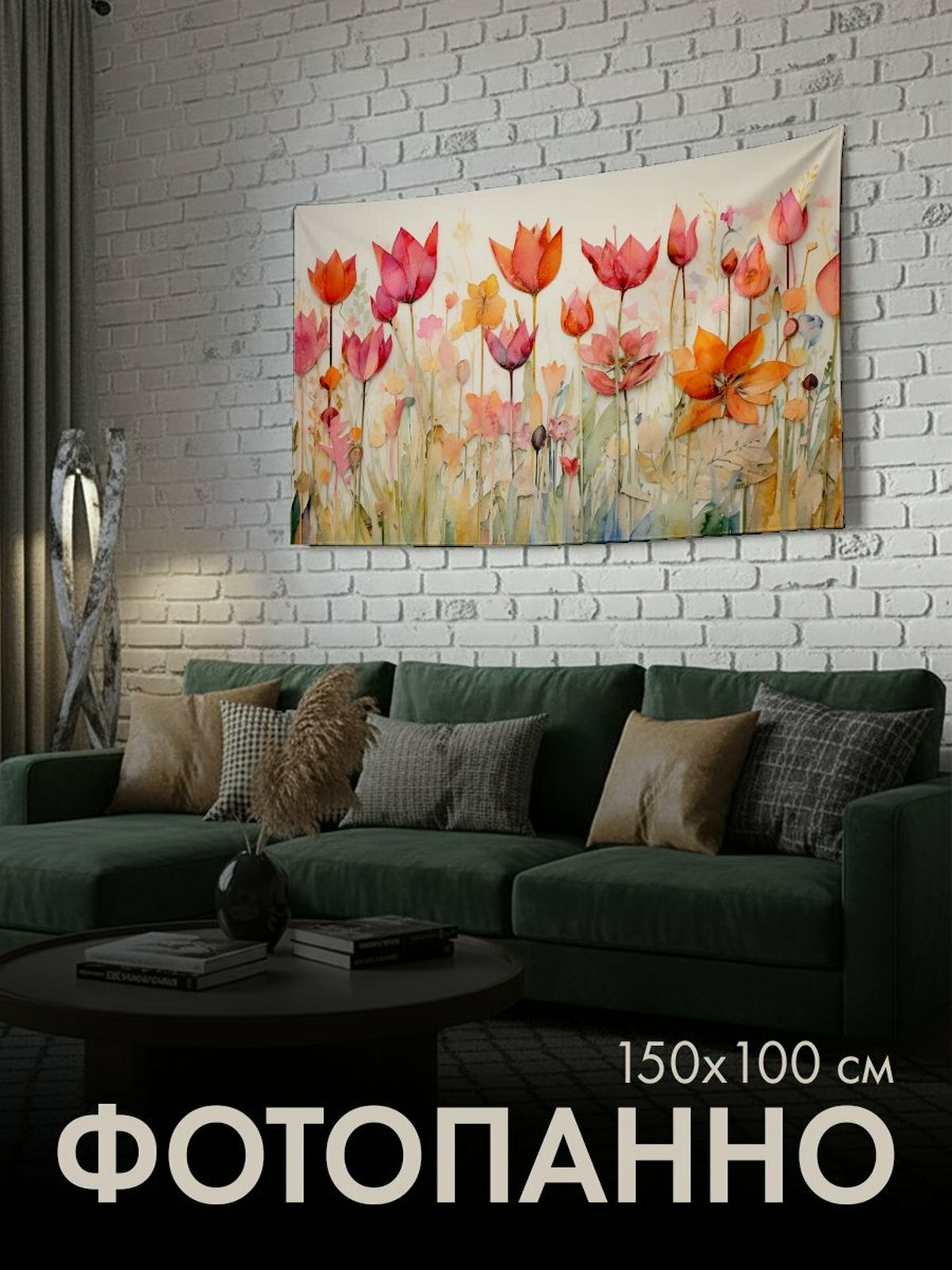 Панно тканевое PrintyFull / 150x100 см / картина
