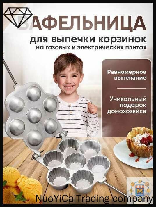 Форма для тарталеток тарталетница газовая для плиты