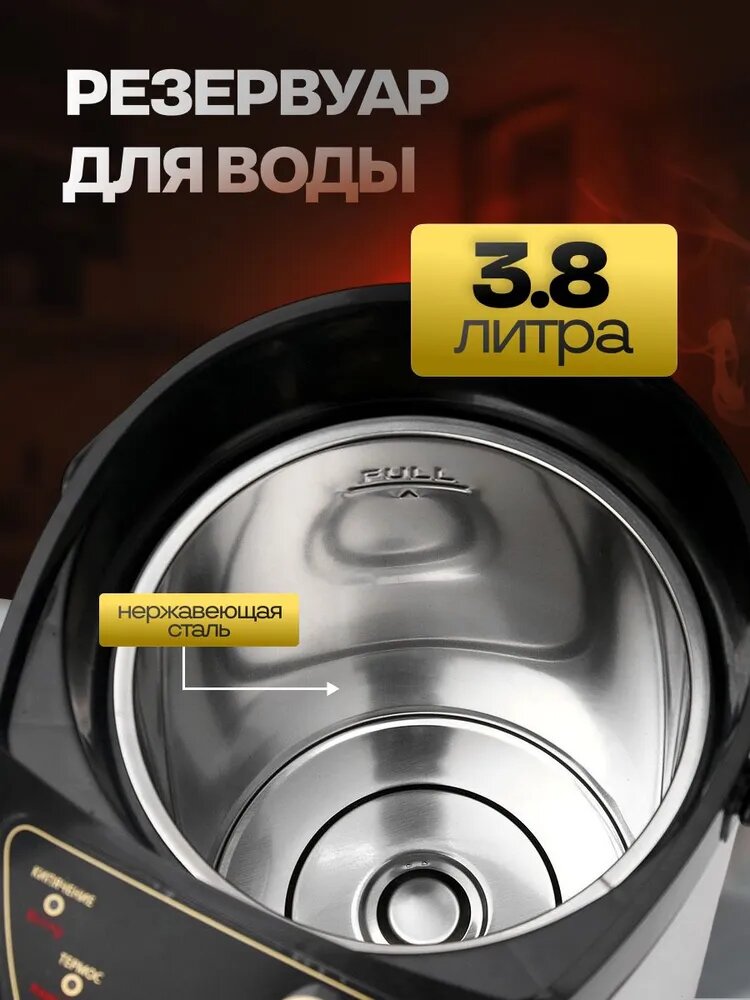 Электрический термопот Термопот 3.8 л, 900 Вт, черная, зеркальная, с электропомпой, автоотключением — фото 1