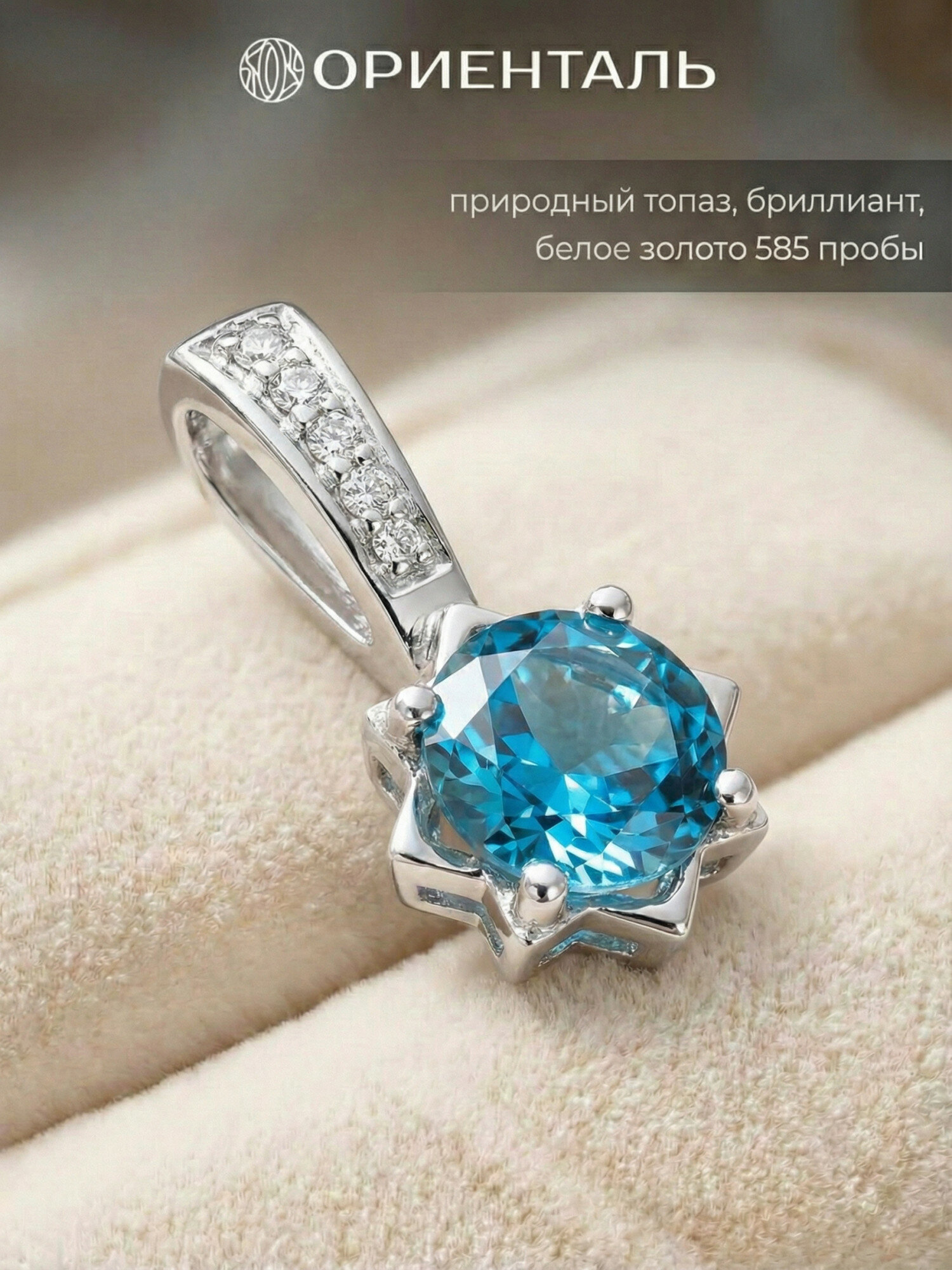 Подвеска, белое золото, 585 проба, бриллиант