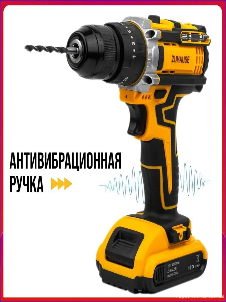 Дрель-шуруповерт Zuhause DSH124ZULi 24 В, 42 Нм, 2 АКБ для дерева, металла и кирпича