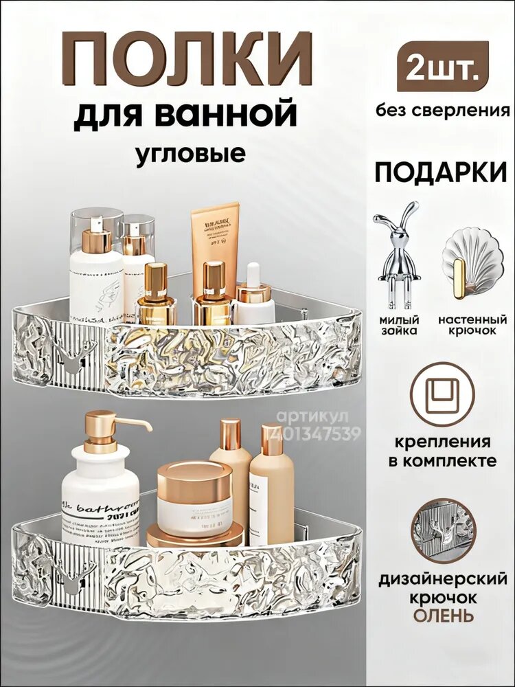 WISHTYR Полка Угловая, 22х22х6 см