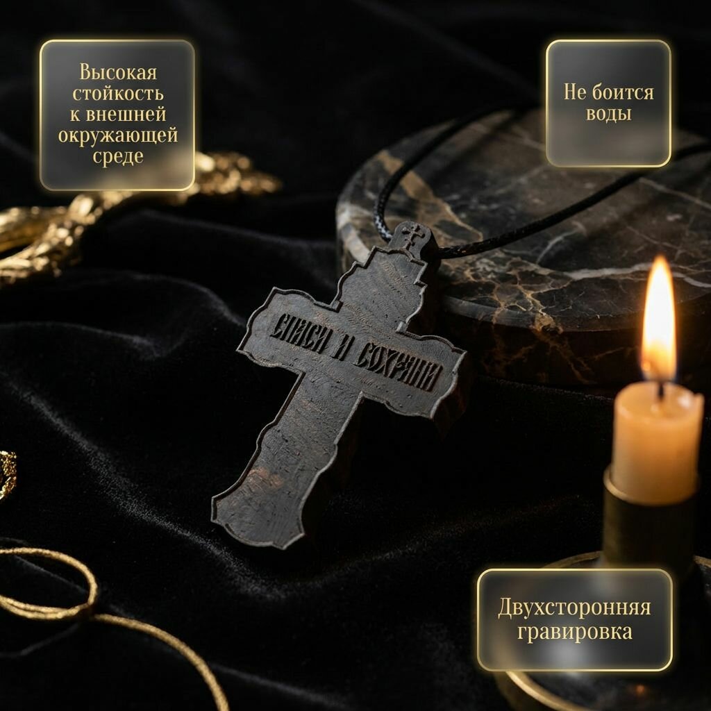 Крестик — фото 1