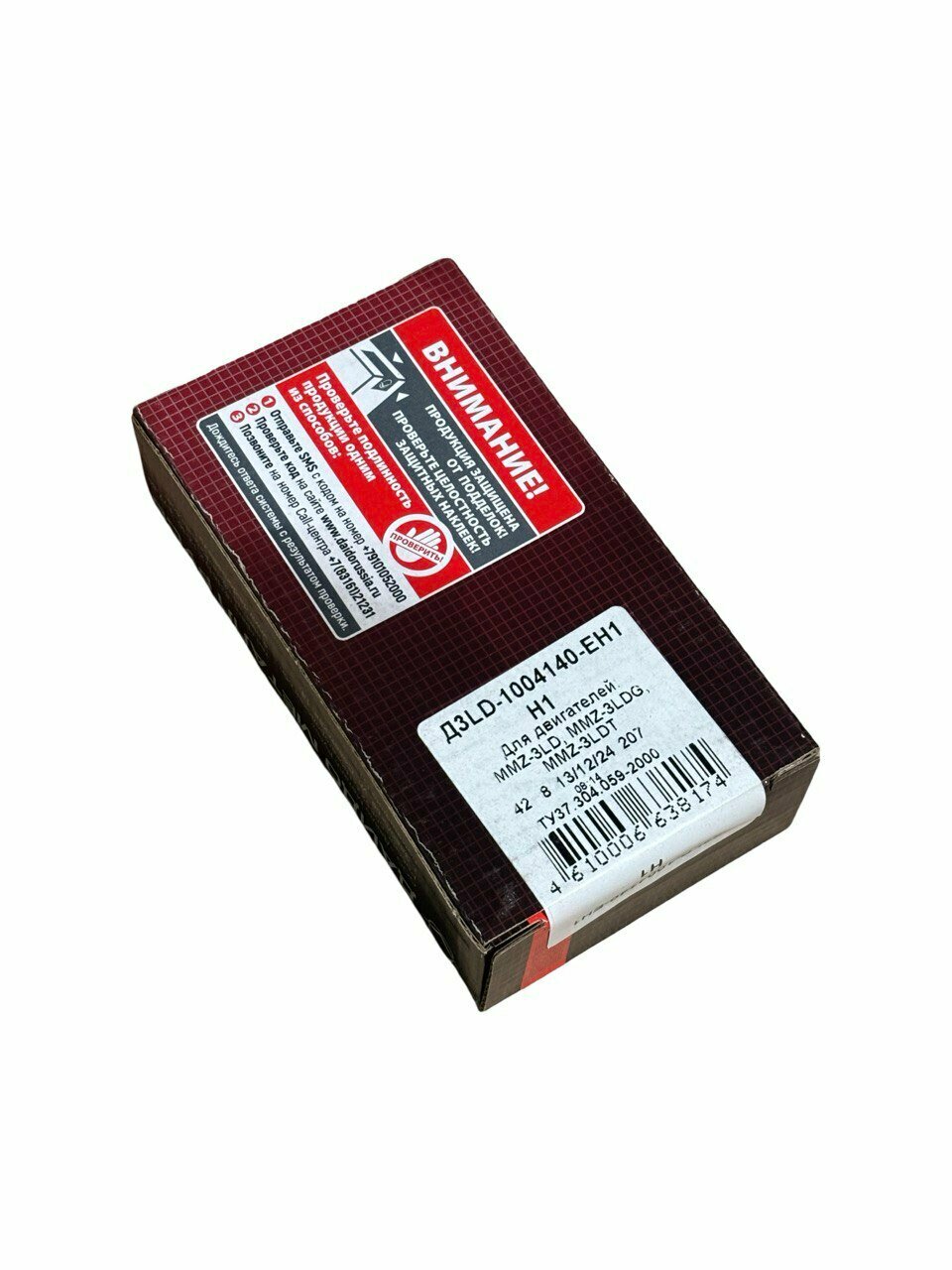 Вкладыши шатунные 3LD Н1 (СТ) МТЗ-320