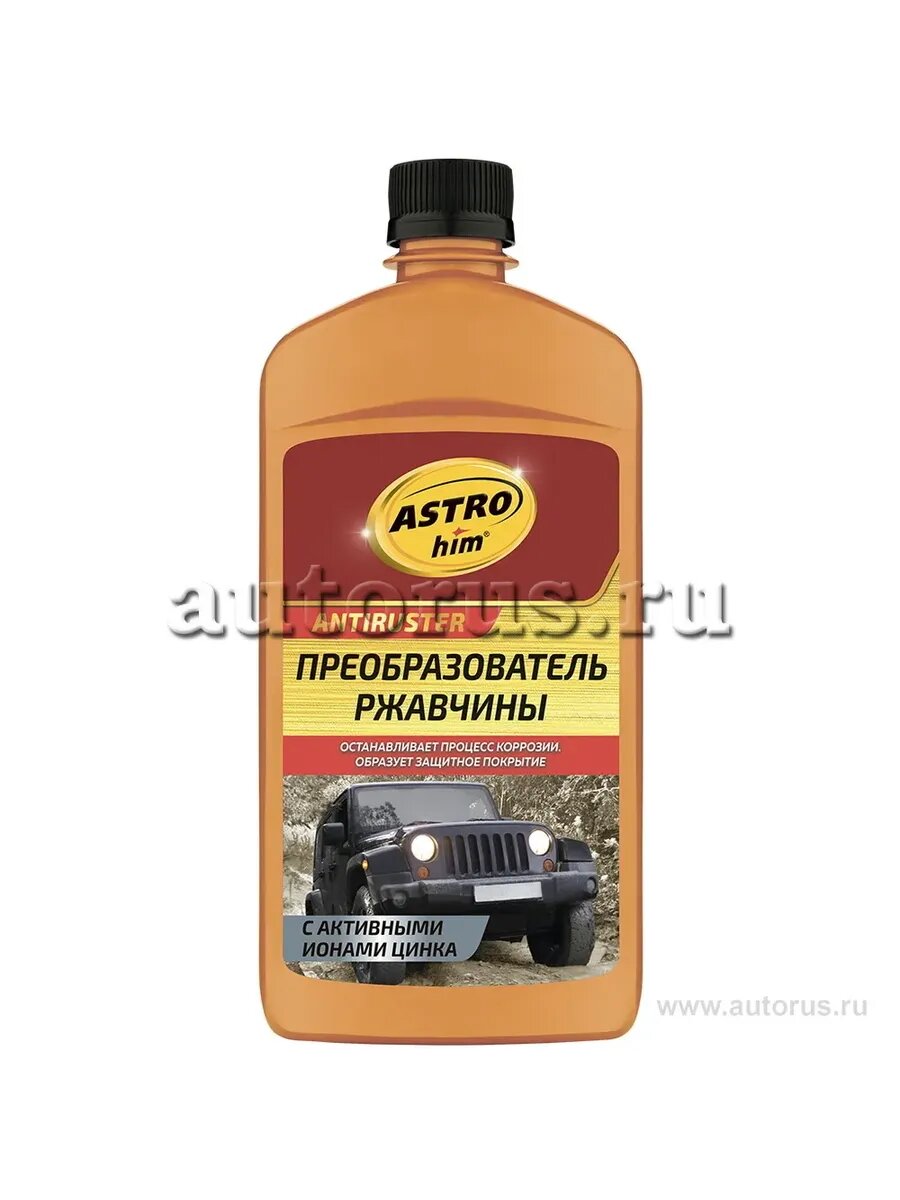 Преобразователь ржавчины С активными ионами цинка, серия ANT