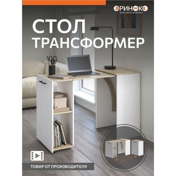 Стол письменный ориноко 3194