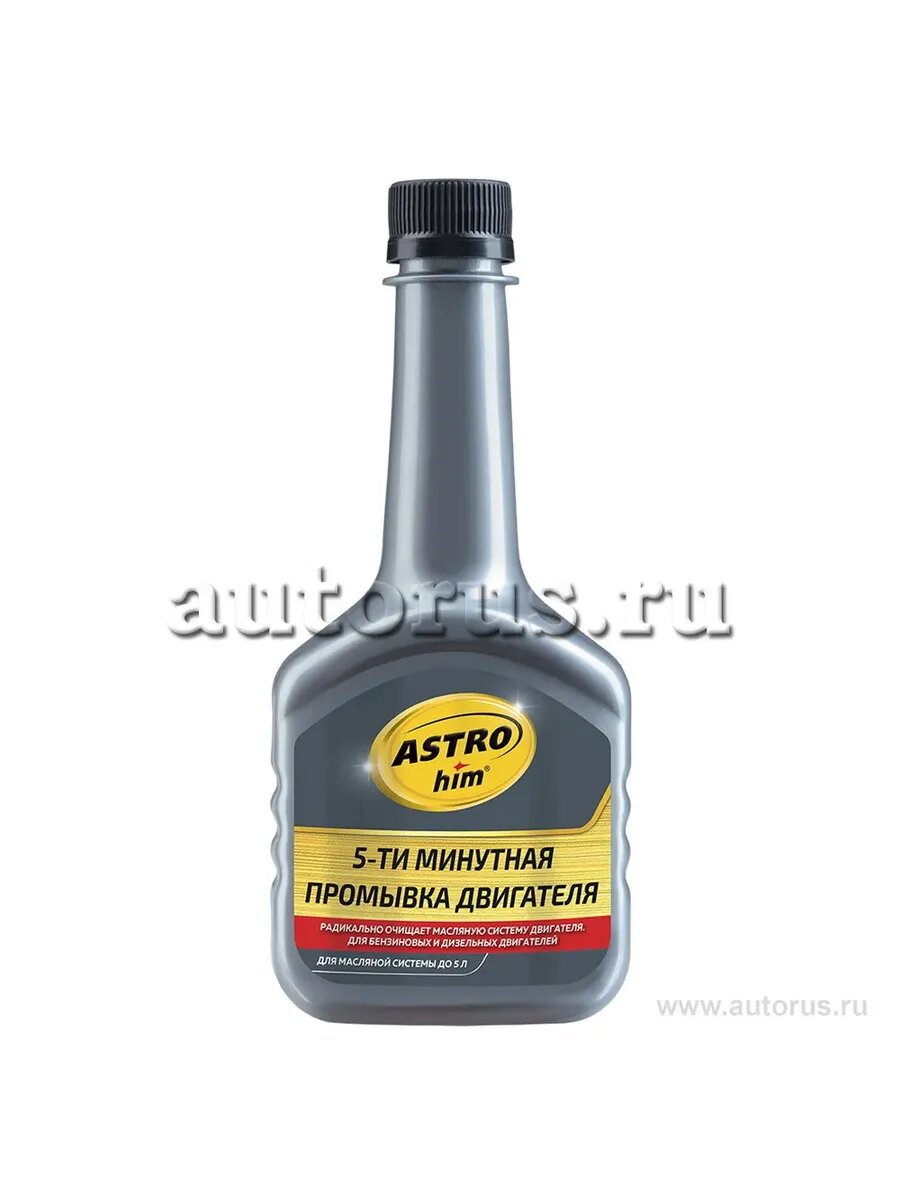 Промывка двигателя 5ТИ минутная 300 МЛ AC620 AC620