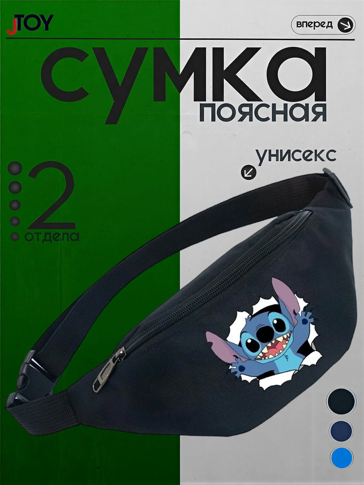 Сумка поясная