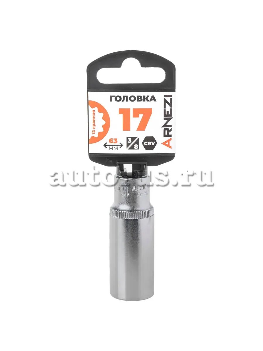 Головка 3/8" 12-и гр. 17мм удлиненная, L=63 мм на холдере Ar