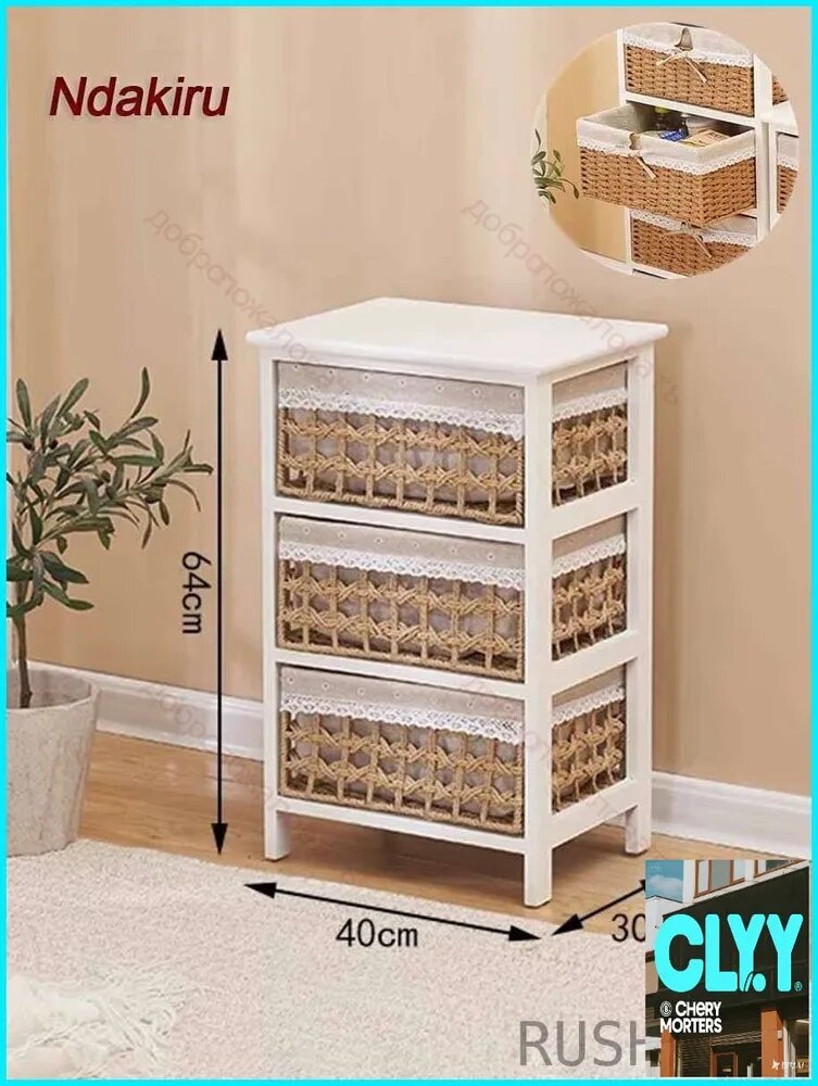Комод Ndakiru с 3 ящиками 40х30x64 см для дома из ротанга Beige