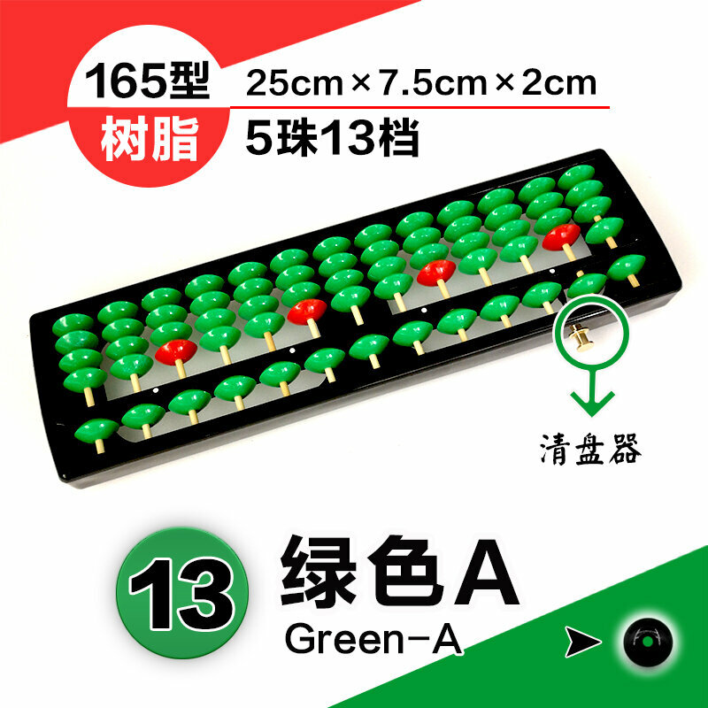 ✅Детские счеты с 13 рядами и 5 бусинами, счеты для дошкольников и учеников начальной школы, издание для образования в провинции Цзянсу, второй класс.