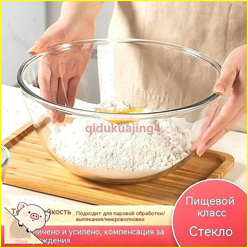 Миска прозрачный 4400 мл прозрачный, 1 шт