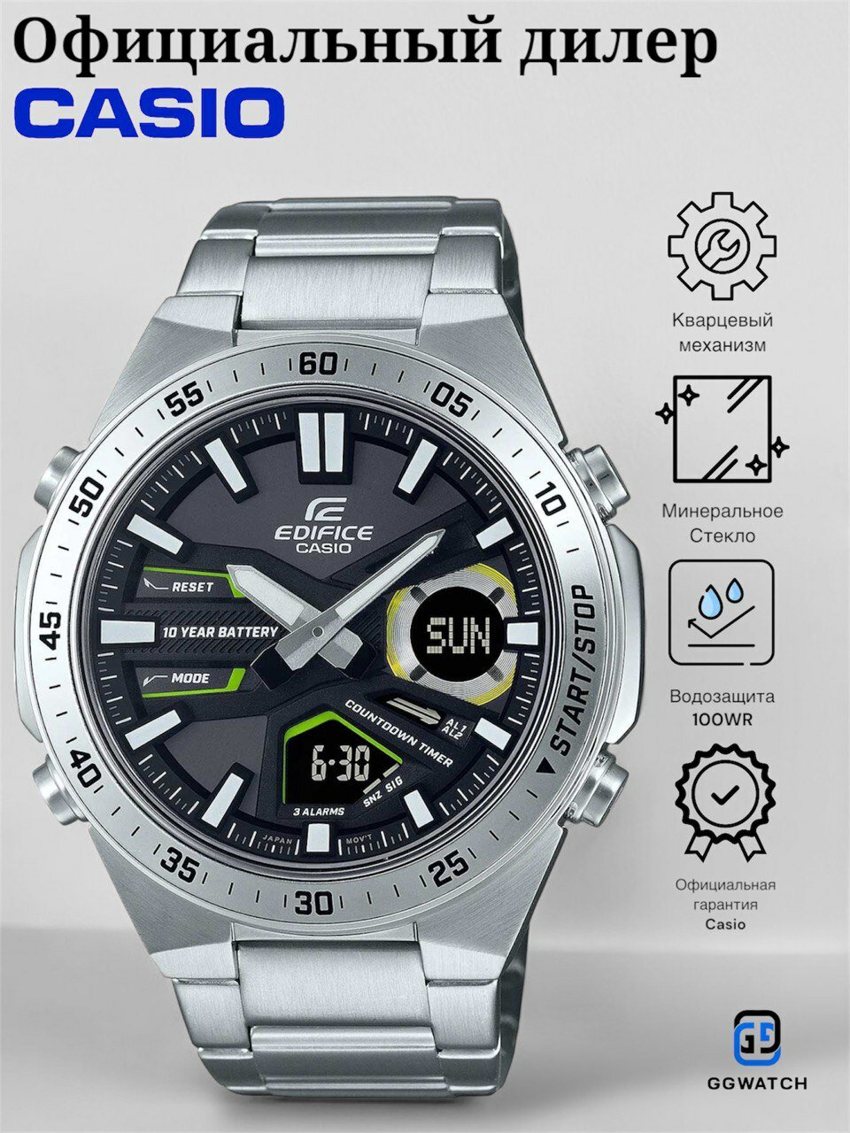 Наручные часы