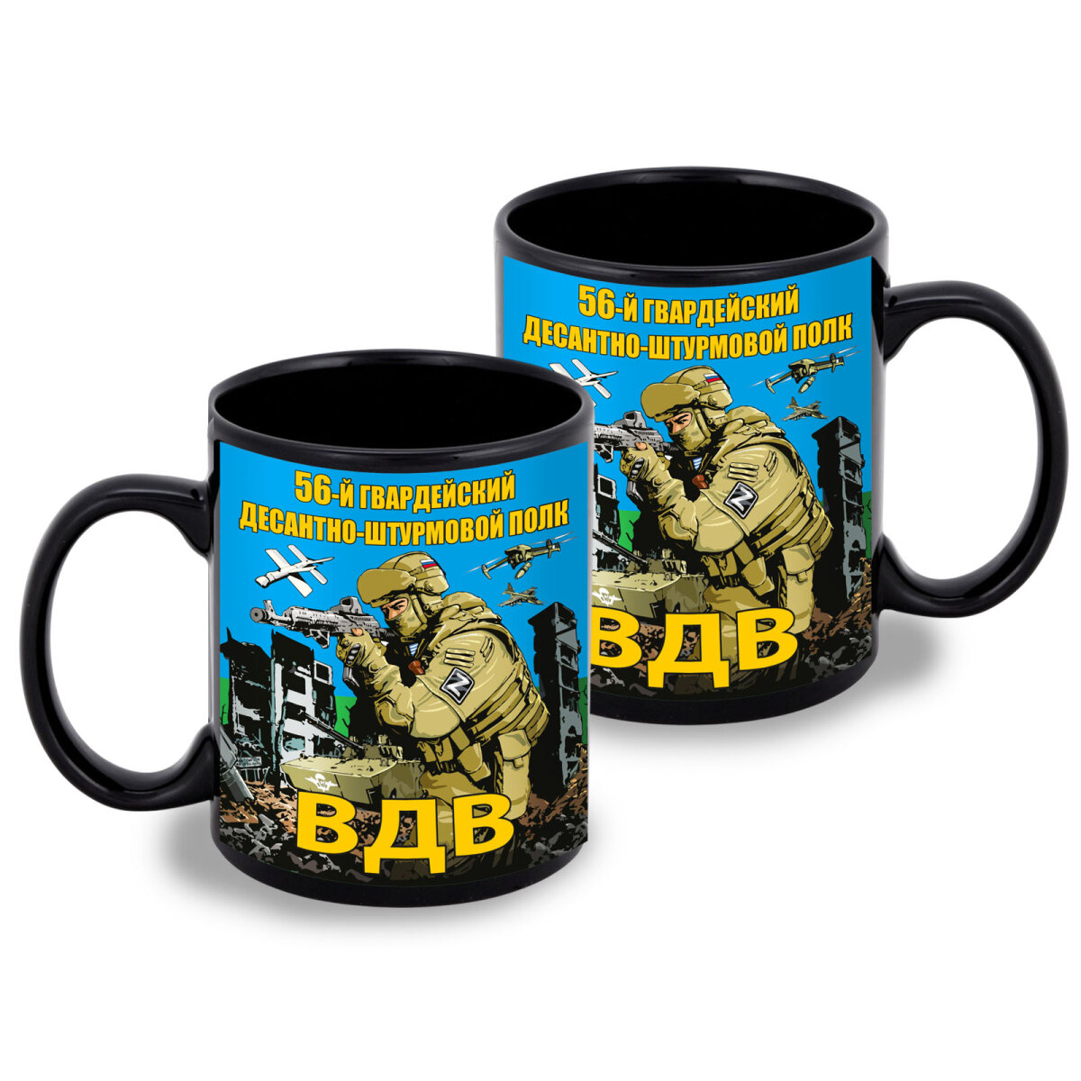 Черная керамическая кружка "56 гвардейский десантно-штурмовой полк ВДВ" (с виниловой наклейкой; 250 мл; 9.5х8 см)