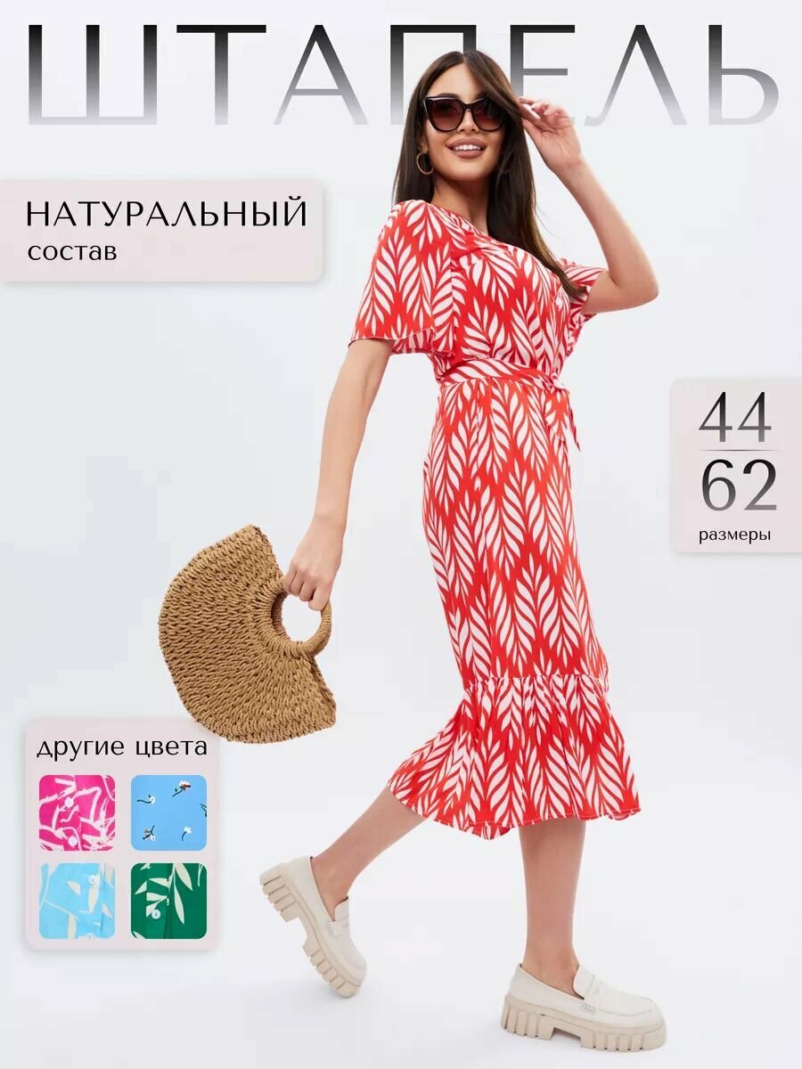 Платье Весна-лето 2026