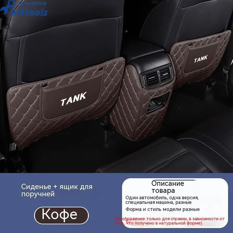 Автомобильный чехол для сидений TANK 300, коричневый из экокожи с вышивкой, 1 шт.
