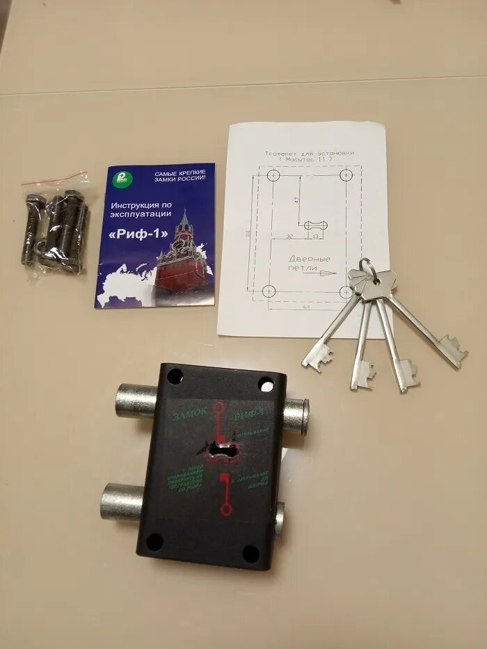 Риф-1 , замок гаражный , замок , замок накладной , цилиндровый замок , риф 1 , РИФ , сувальдный , накладной , для ворот , складской