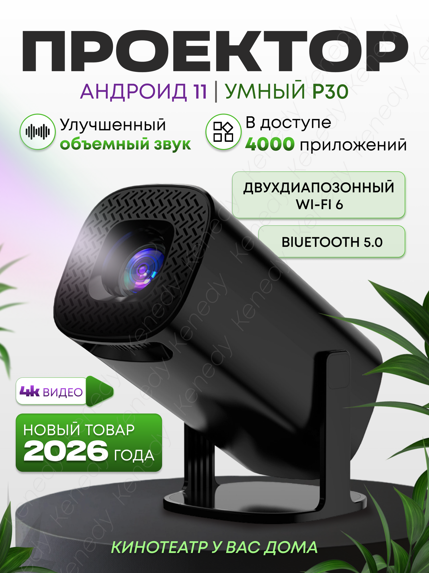 Портативный мини проектор P30 для фильмов Ultra HD домашняя техника