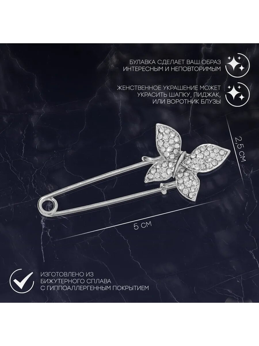 Элегантная булавка-бабочка для стильных образов