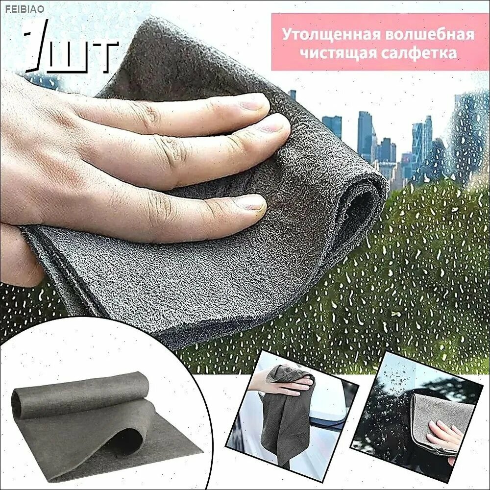 Салфетка автомобильная, 1 шт.