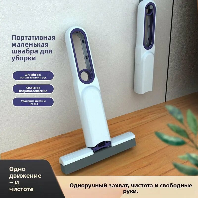 Швабра, длина 24 см