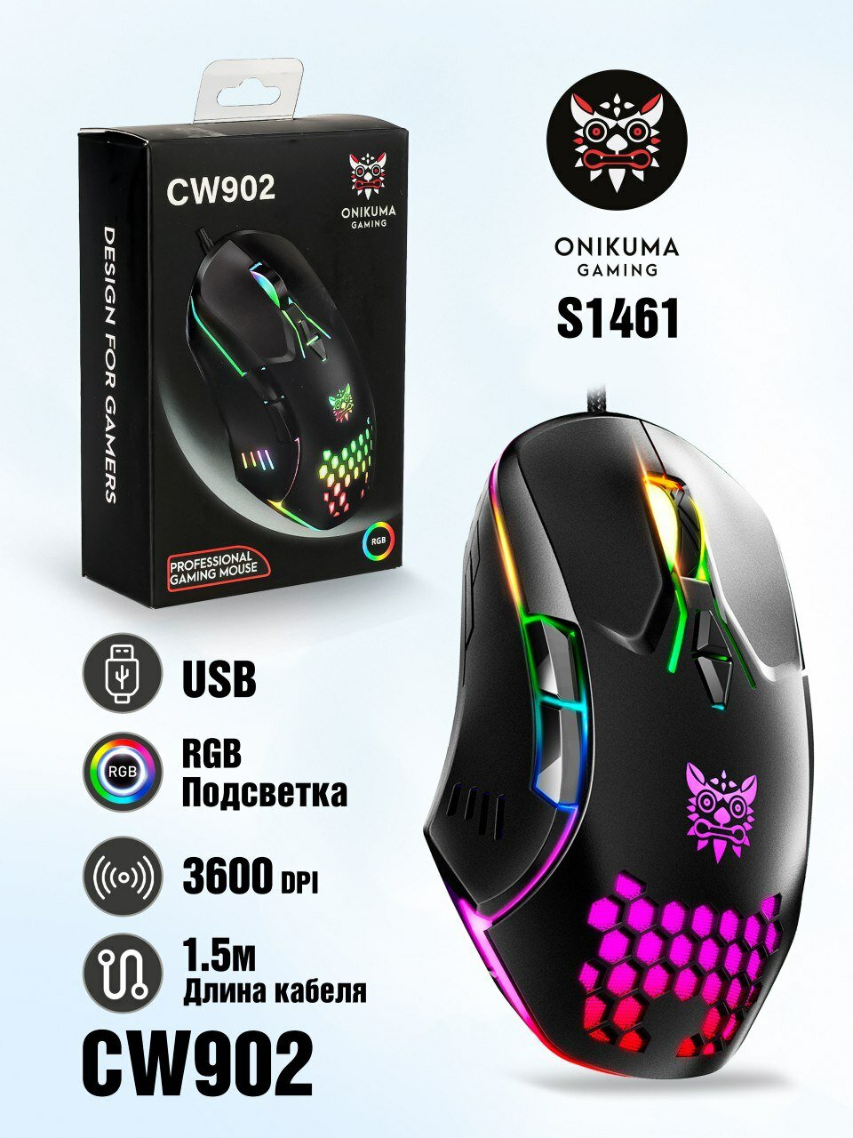 Профессиональная мышь компьютерная проводная игровая ONIKUMA CW902 с подсветкой