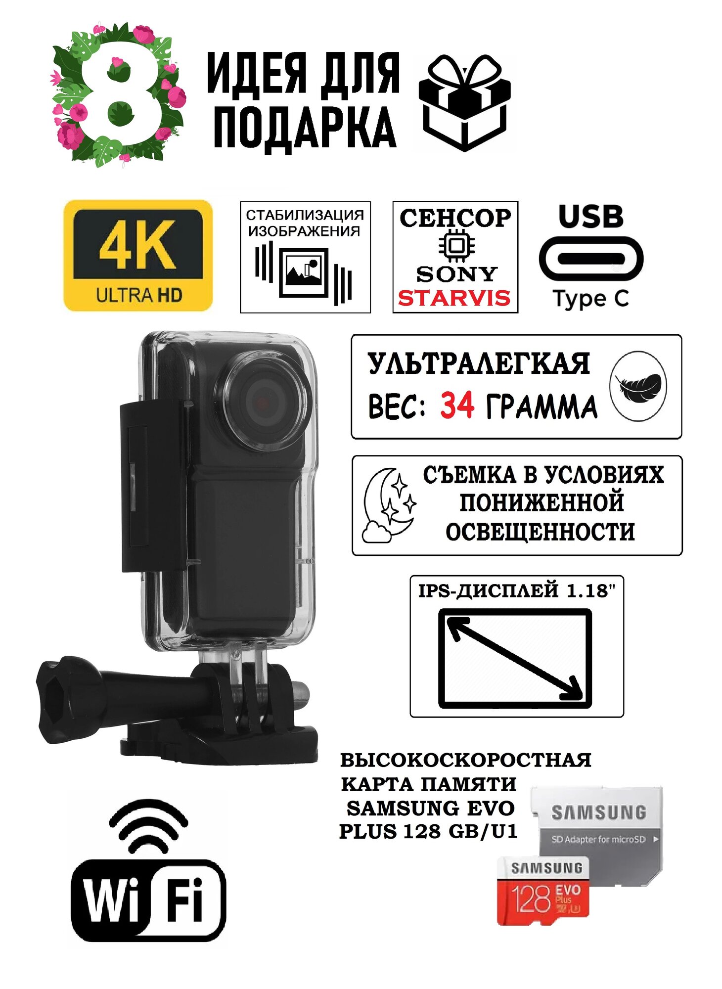 Компактная цифровая камера X-TRY XTS300 4K UHD, экран 1,18", WiFi + карта памяти 128 ГБ