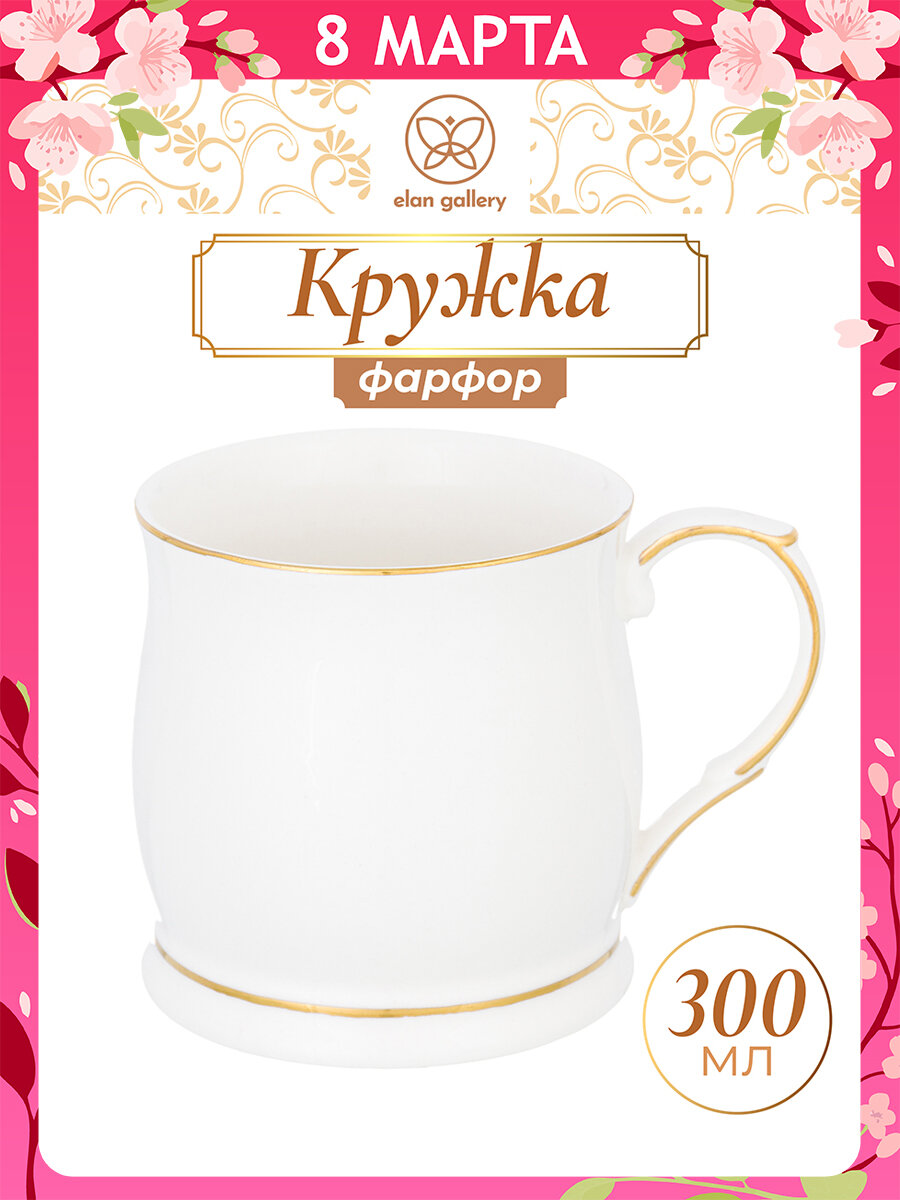 Кружка, чашка, для чая, кофе 300 мл 11,5*8,5*8,5 см Elan Gallery "Белая с золотом"