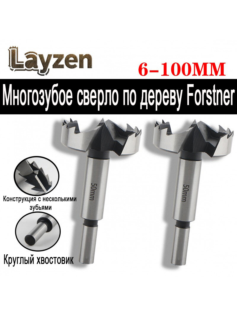 Сверло Форстнера 50мм сверла по дереву с самоцентрированием, биметаллические коронки, фрезер для точных отверстий в древесине
