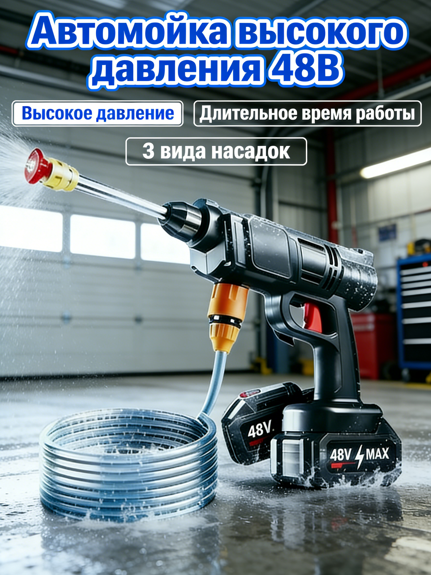 Аккумуляторная автомойка высокого давления с кейсом 2 аккумулятора. Минимойка