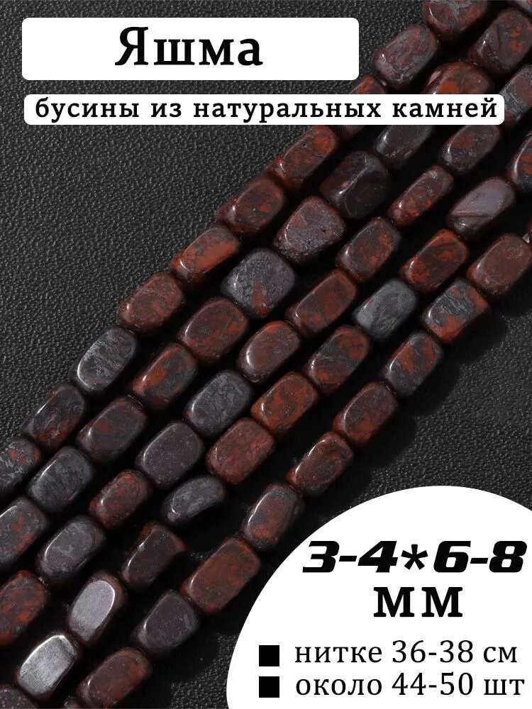 Кровавая яшма, бусины из натуральных камней, для создания украшений, браслетов, ожерелий и подвесов, нить 36-38 см