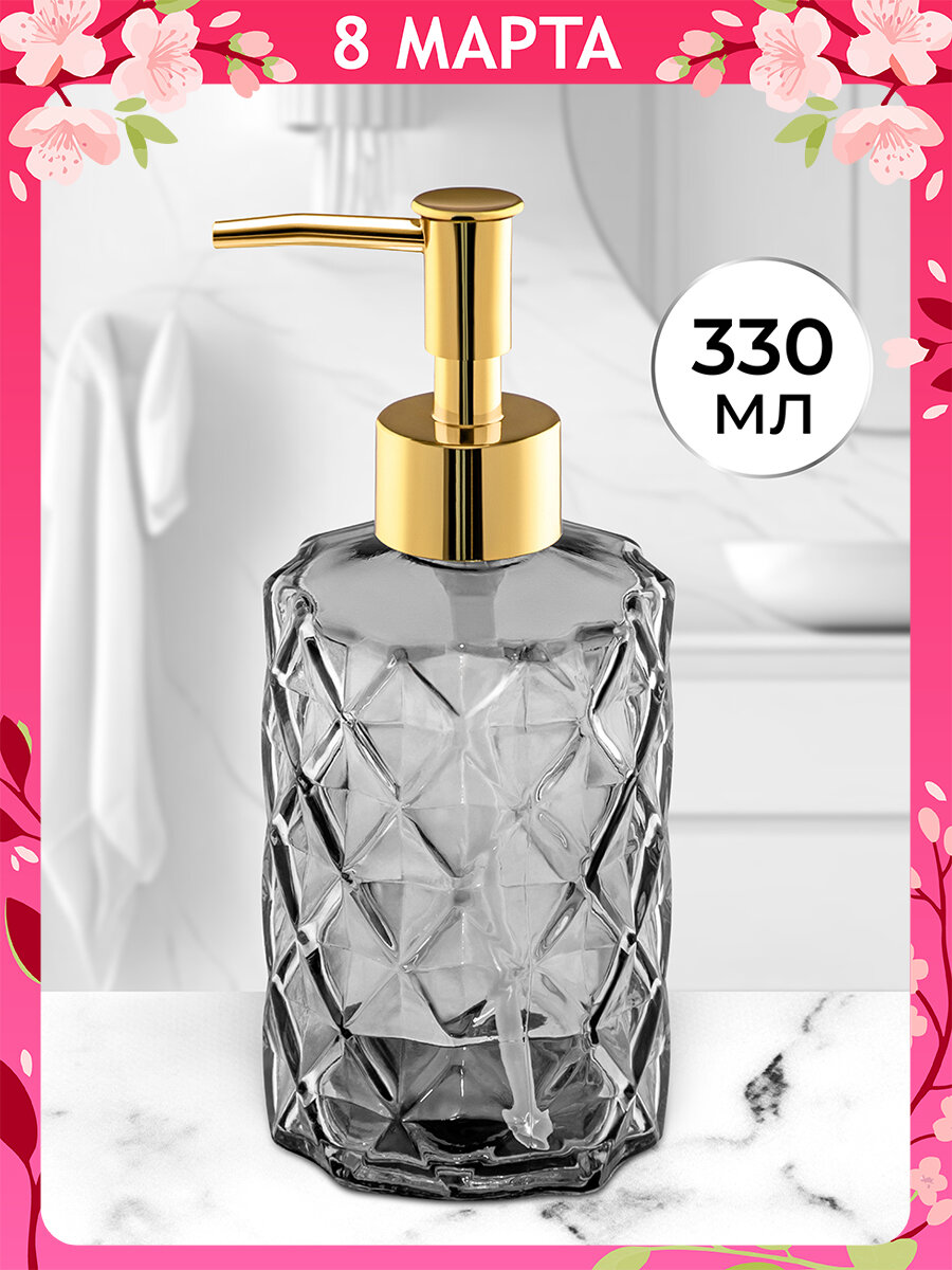 Диспенсер, дозатор для моющего средства или жидкого мыла 330 мл Elan Gallery, 7,3х7,3х18 см, графит, стекло