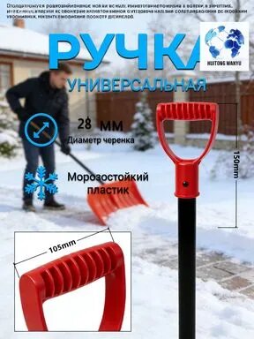 Ручка для черенка, Пластик,150см