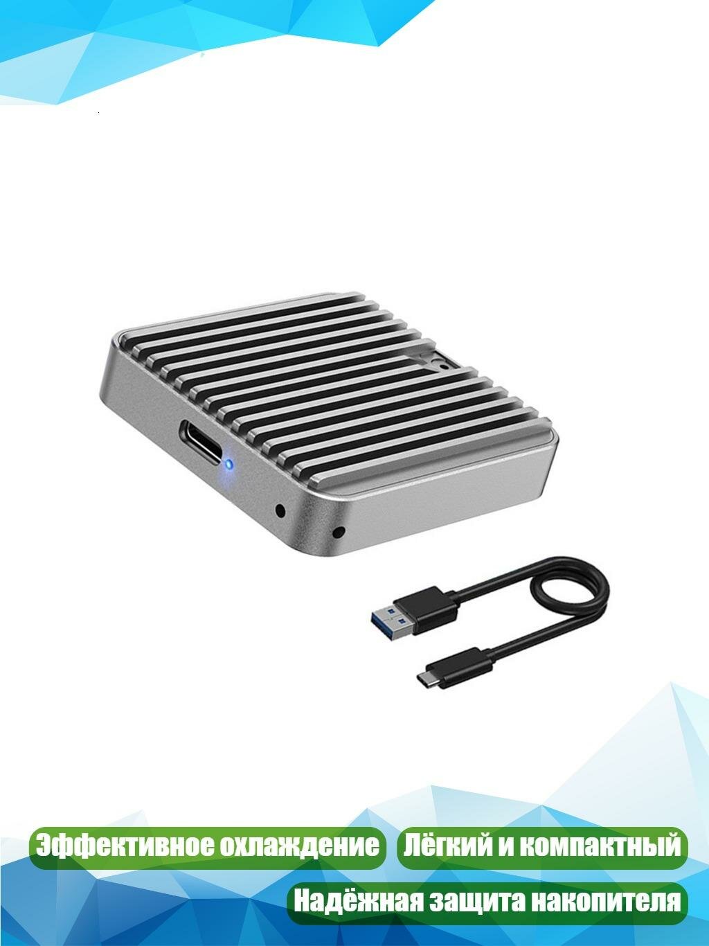 Алюминиевый корпус для M.2 2230 с охлаждением и USB-C, Линия переменного тока - Двойной протокол